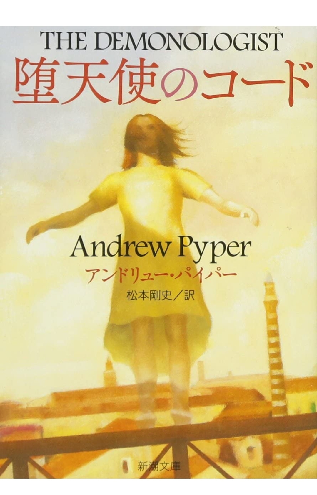 Screenshot_20210802-153114_Amazon Shopping – The Andrew Pyper Archives